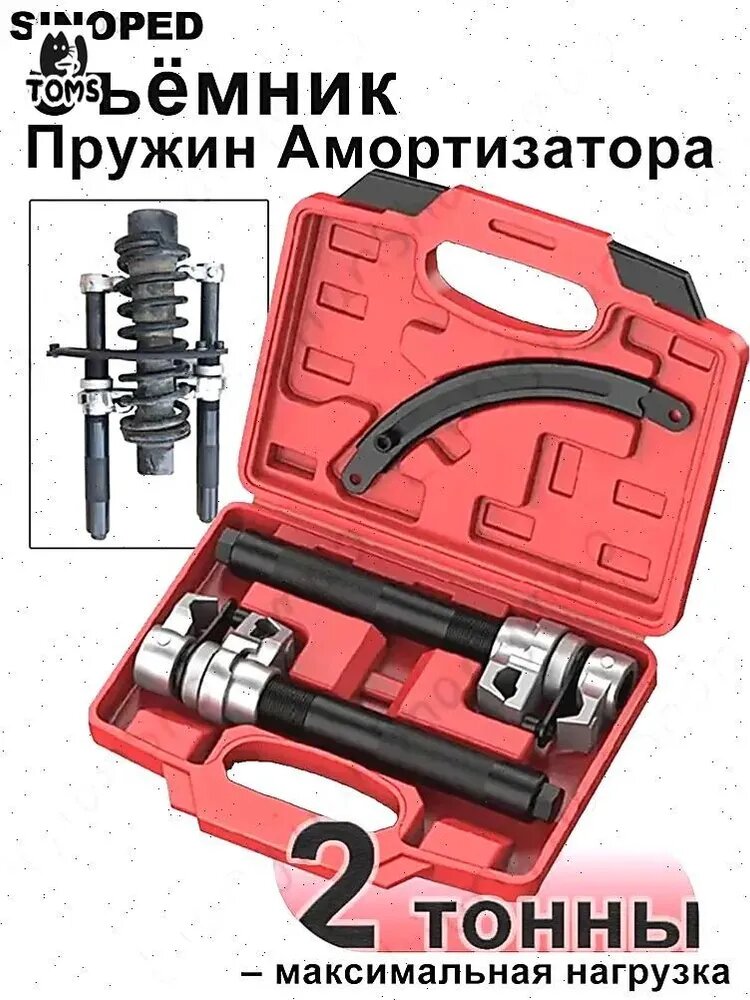 Демпфер автомобильный, 2 шт.