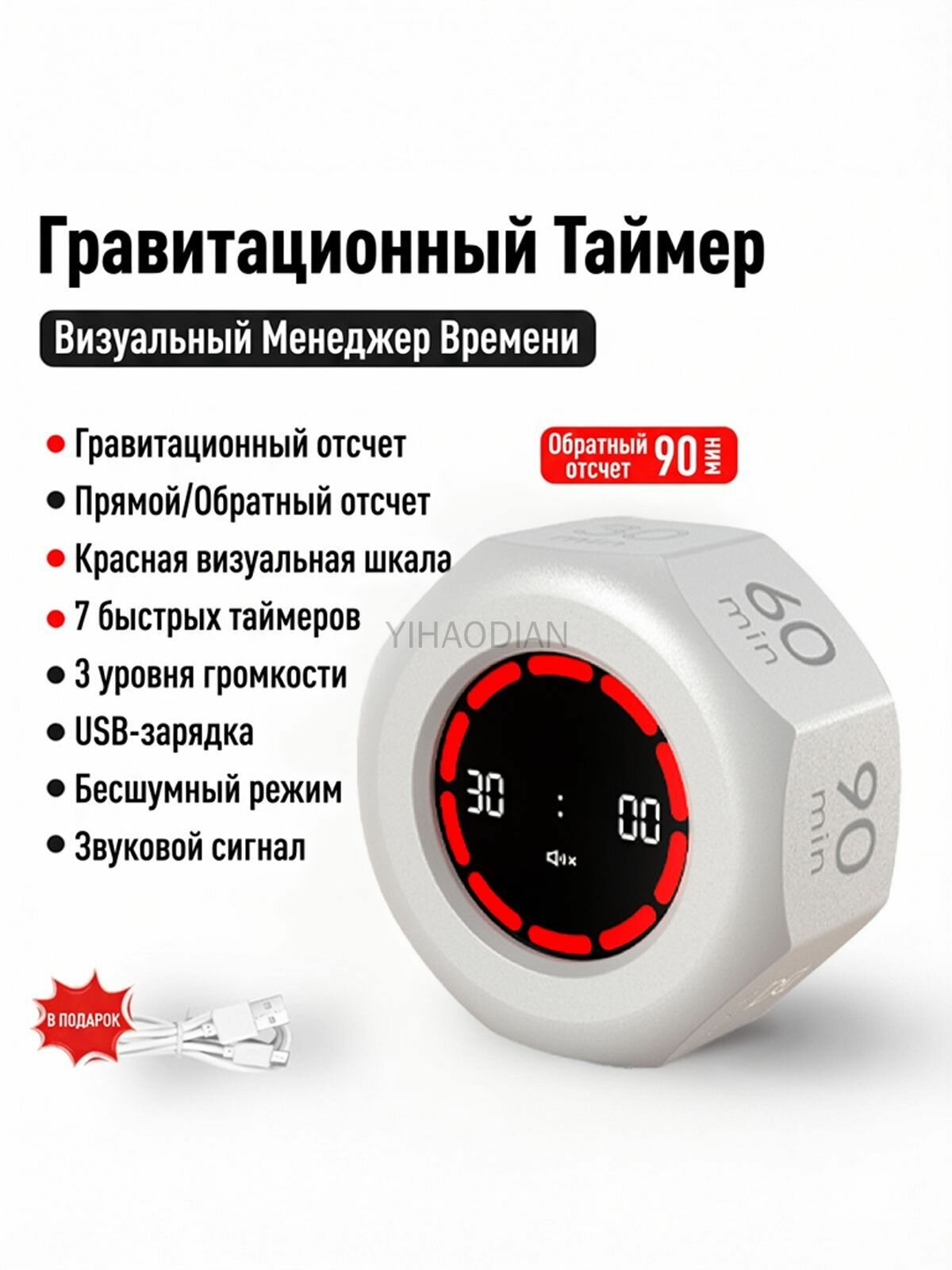 Таймер с гравитационным сенсором и визуализацией (1 шт.) для учёбы, самодисциплины, кухни, фитнеса и выпечки