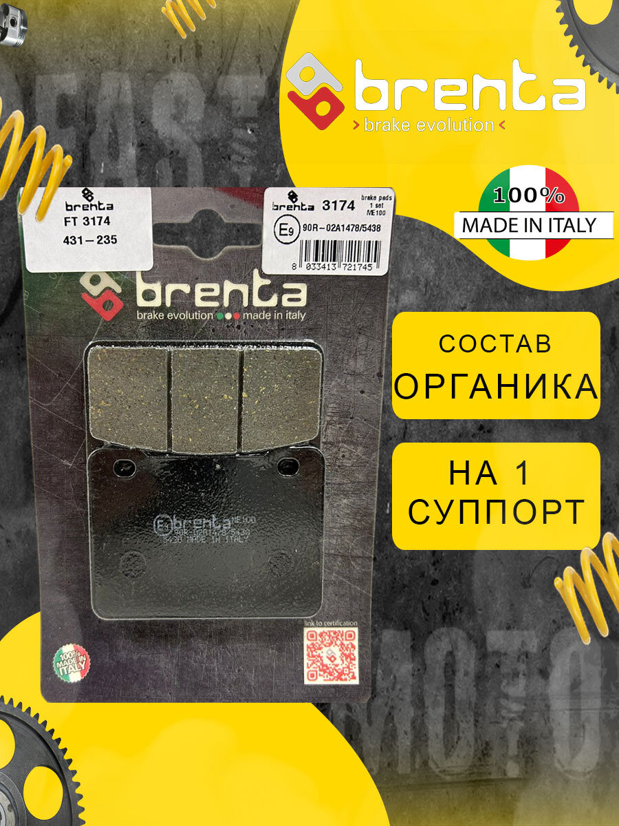 Тормозные колодки Brenta BR3174 (FT3174)