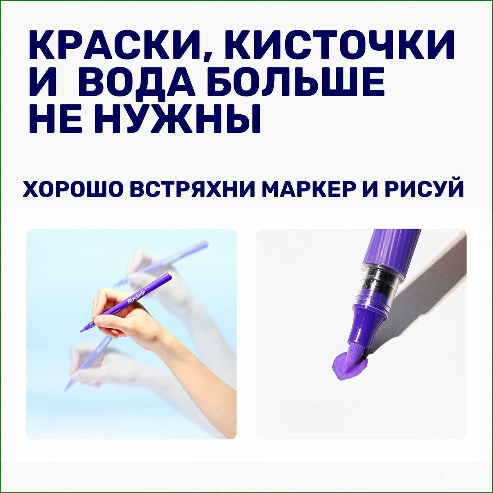 Эксклюзивный комплект маркеров