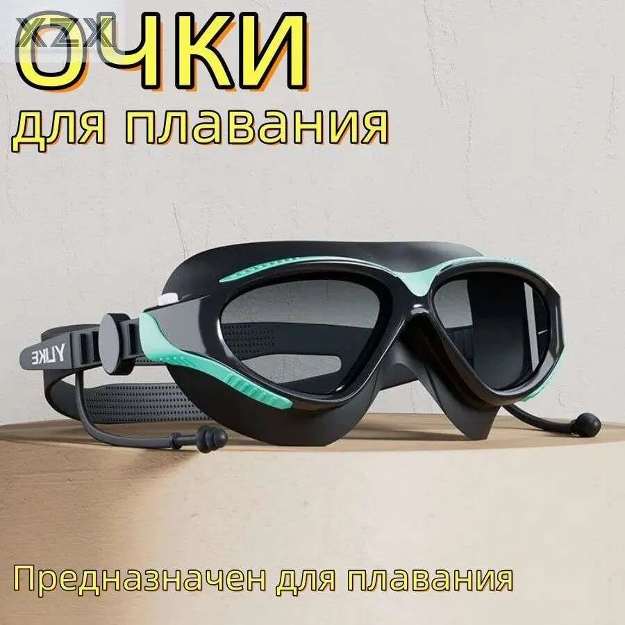 Очки для плавания для взрослых и детей, затемненные линзы, ABS пластик, белый, черный, синий