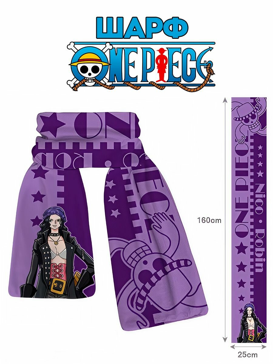 Шарф для детей