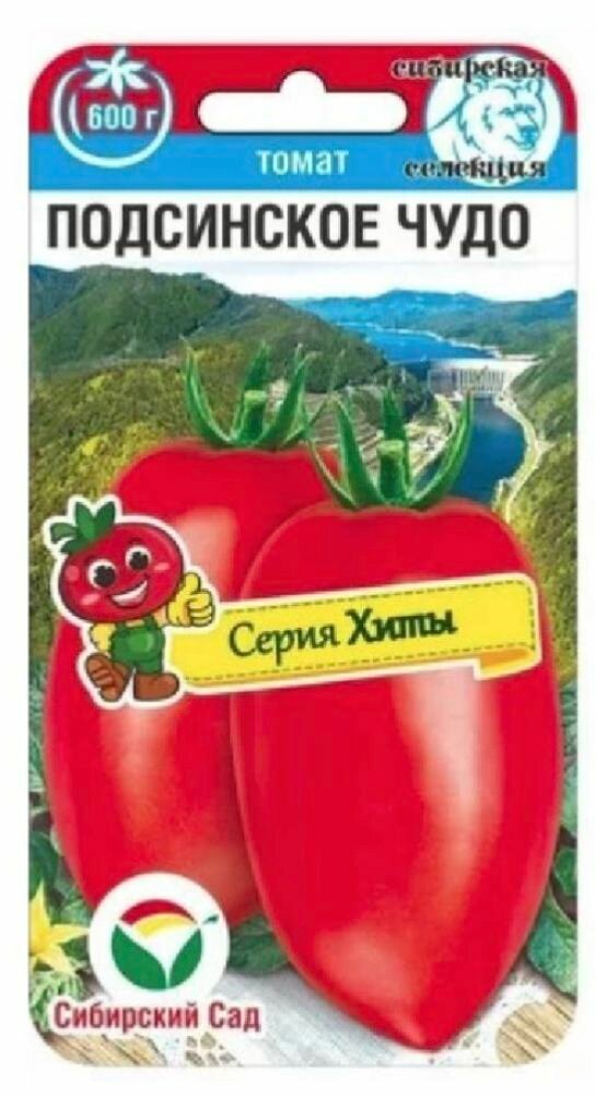 Томат Подсинское Чудо (20 семян) среднеспелый сибирский сорт серии минусинских томатов