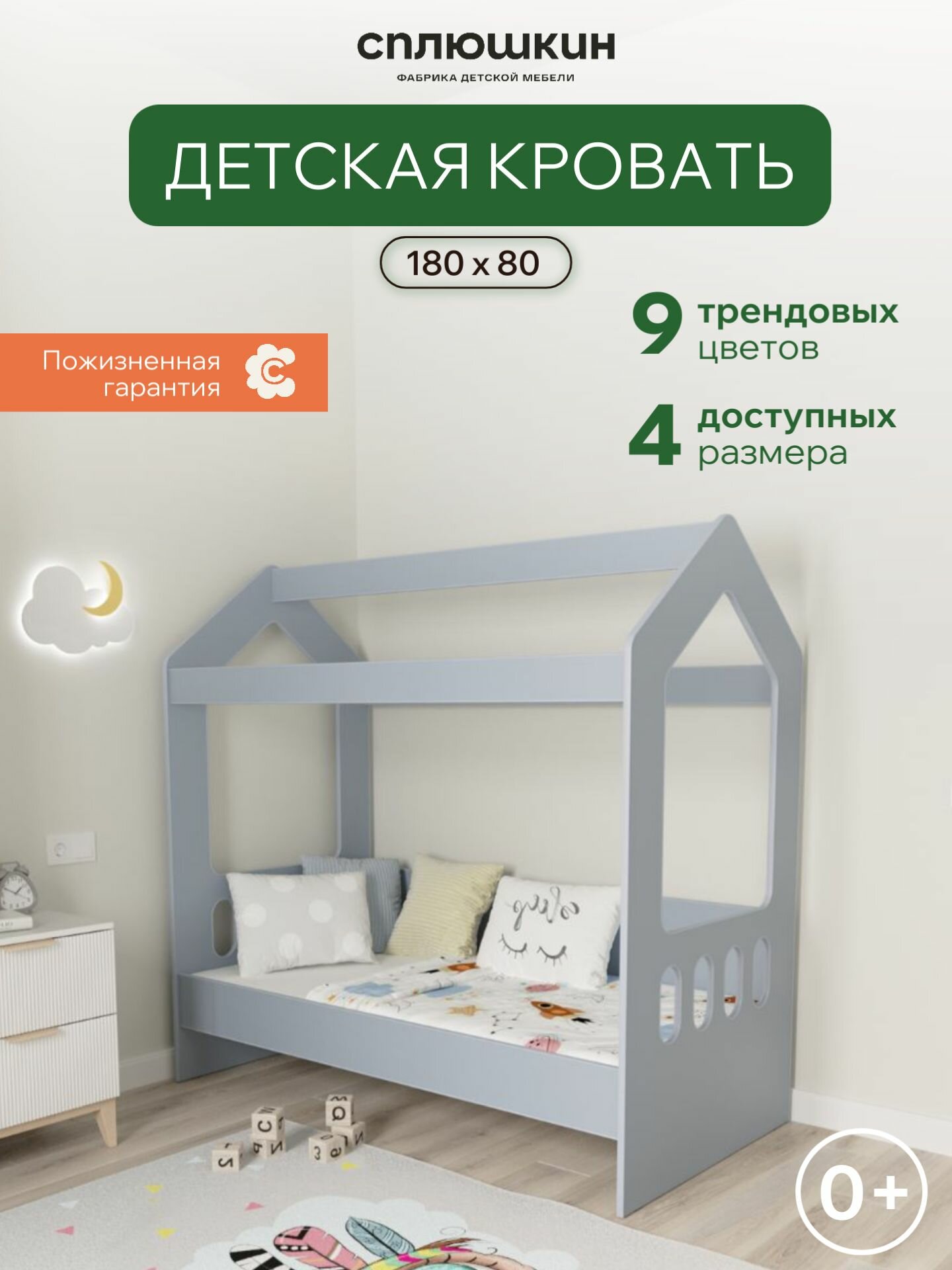 Детская кровать Домик 03 размер 180х80, цвет голубой сплюшкин