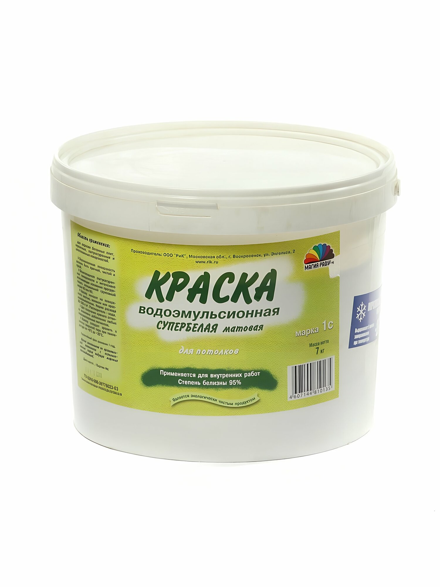 Краска воднодисперсионная, Магия радуги, М-1С, для потолков, матовая, супербелая, 7 кг