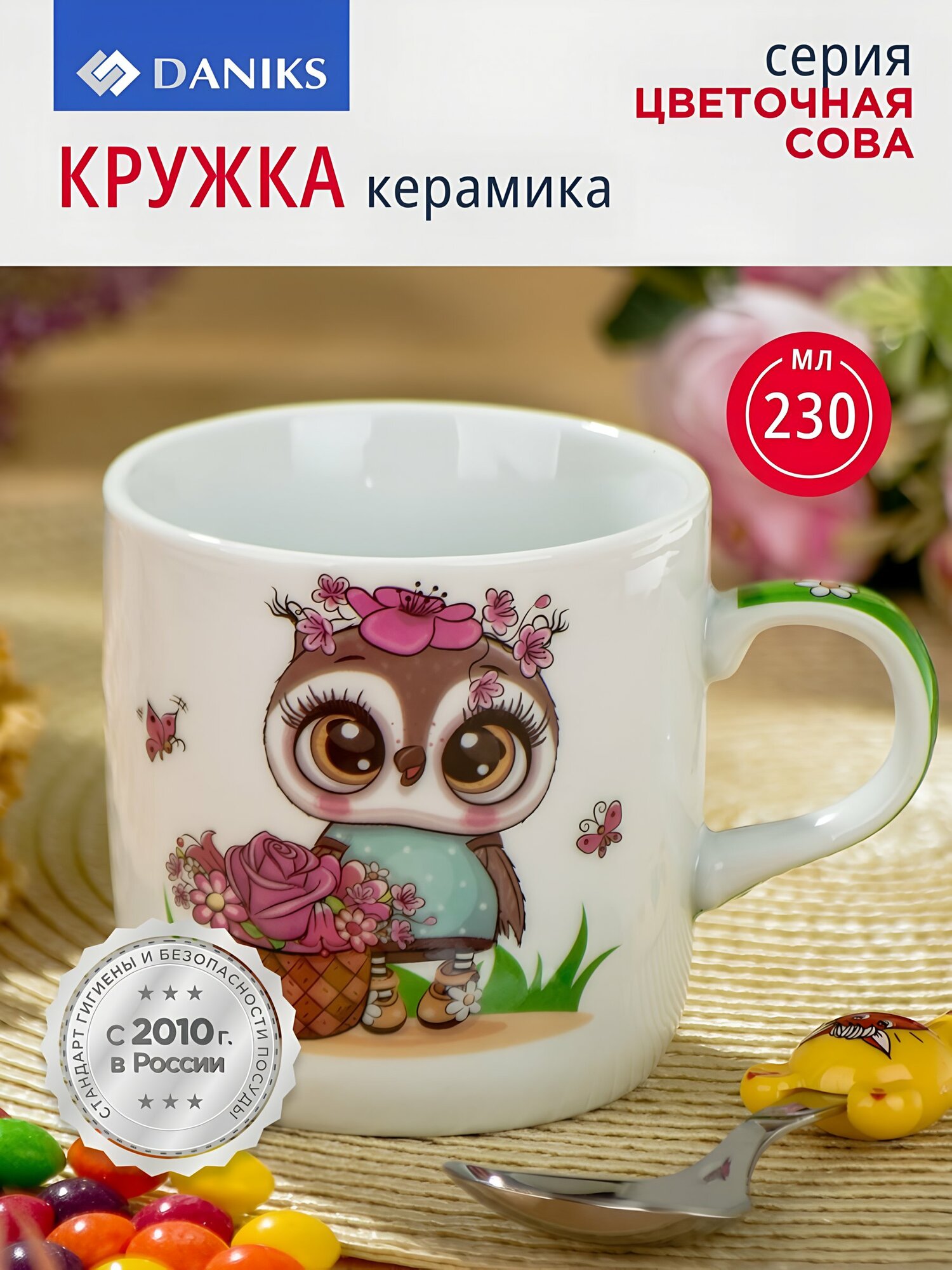 Керамическая кружка Daniks Цветочная сова 250 мл, белая чашка с милым принтом для чая, кофе и напитков, подарок для детей