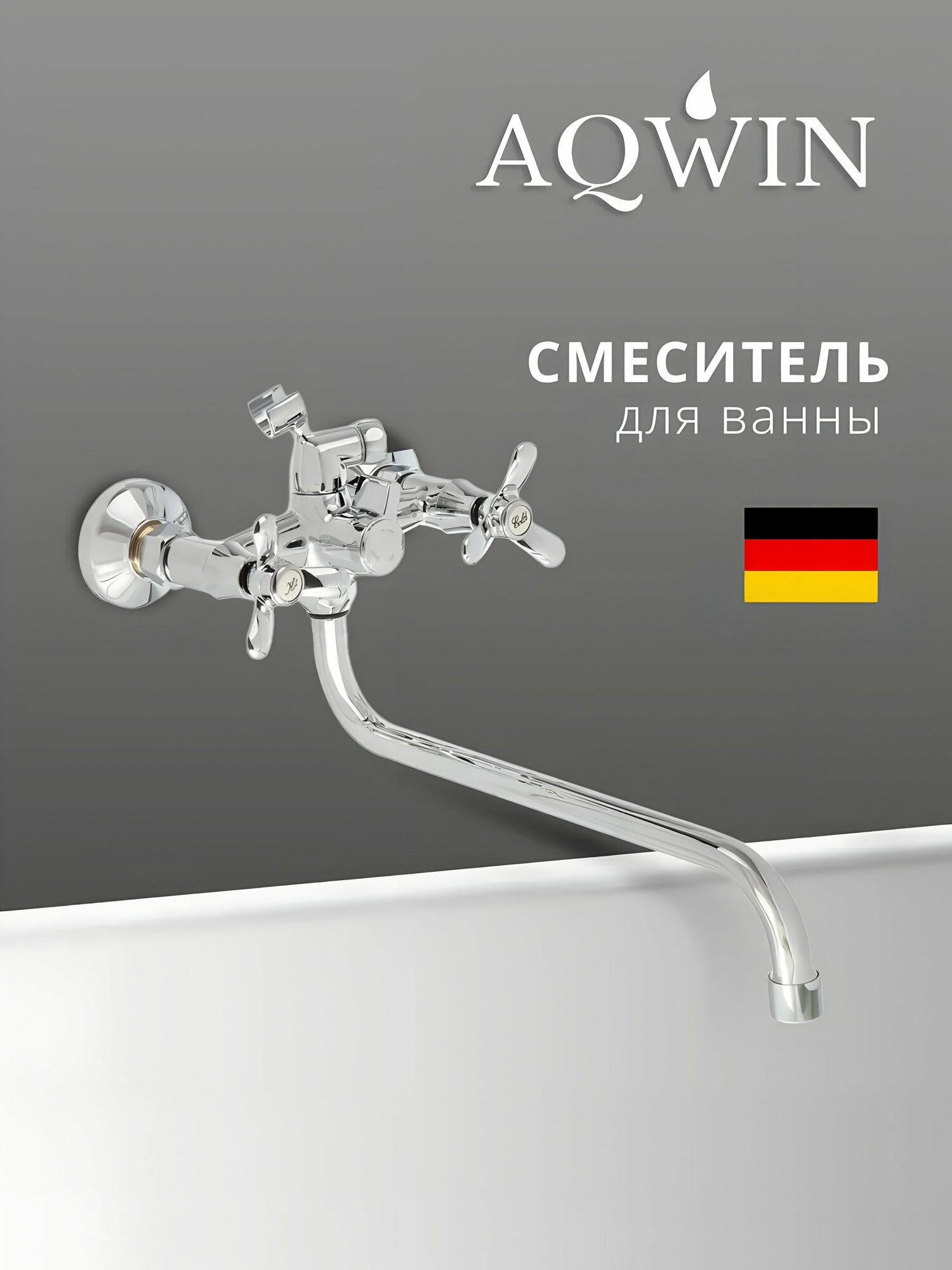 Смеситель для ванны с душем с длинным изливом, кран в ванную, Aqwin