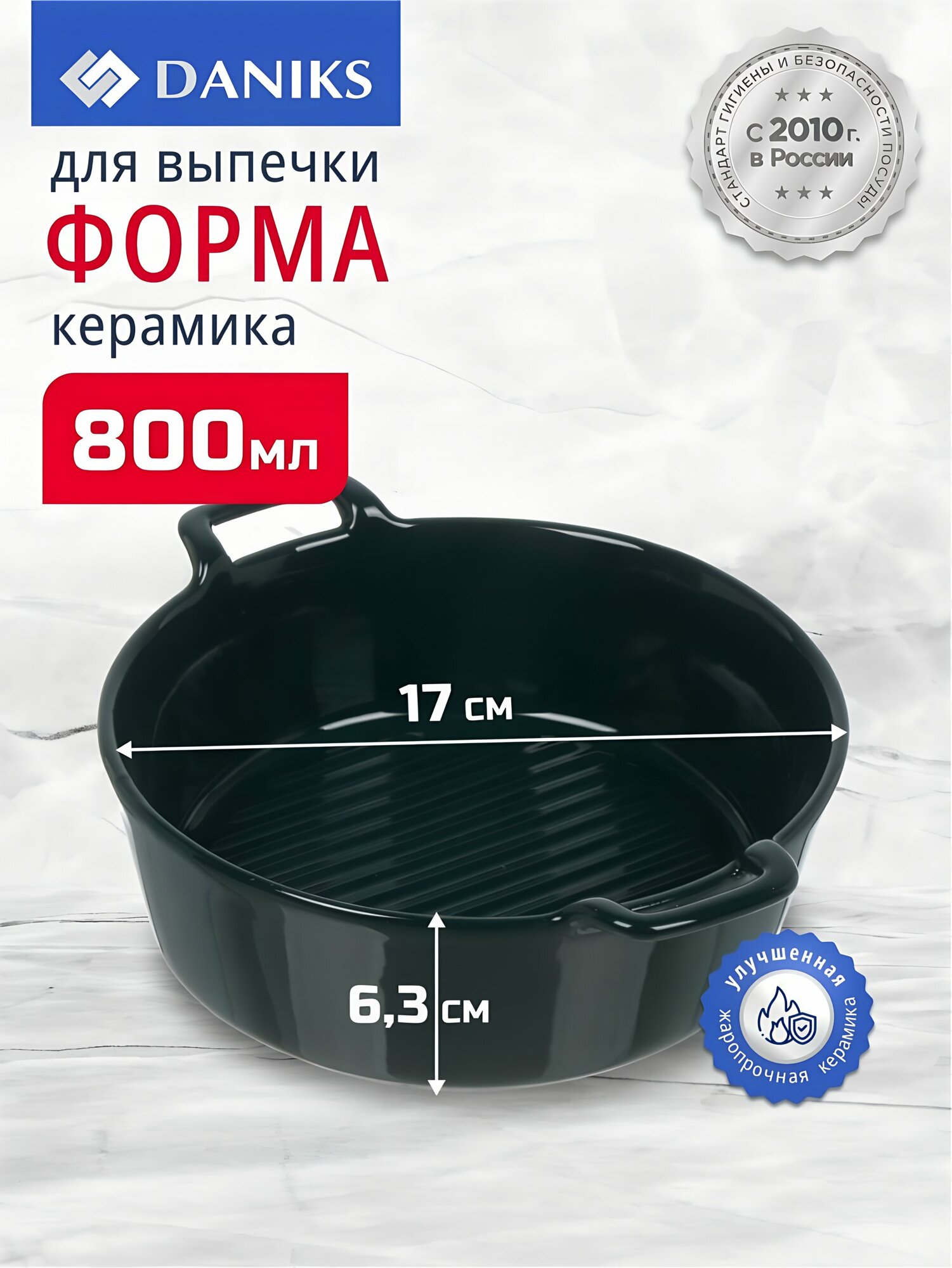 Форма для запекания Daniks Эмеральд круглая керамическая 20 см 0.8 л для духовки и микроволновки зеленая