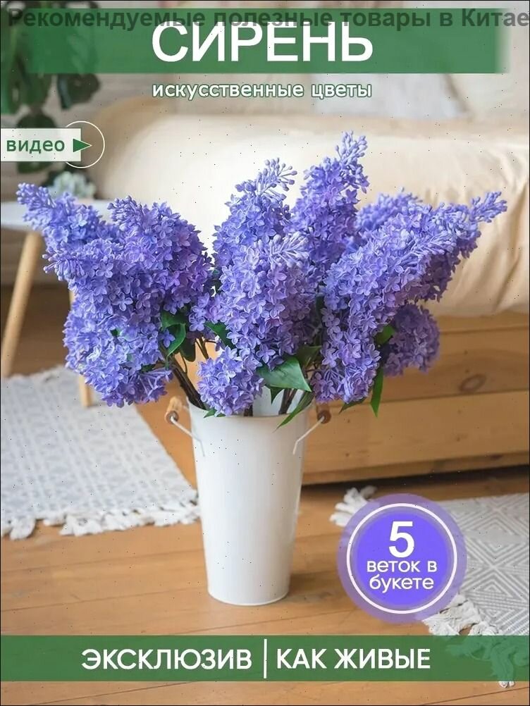 Искусственные цветы,5шт