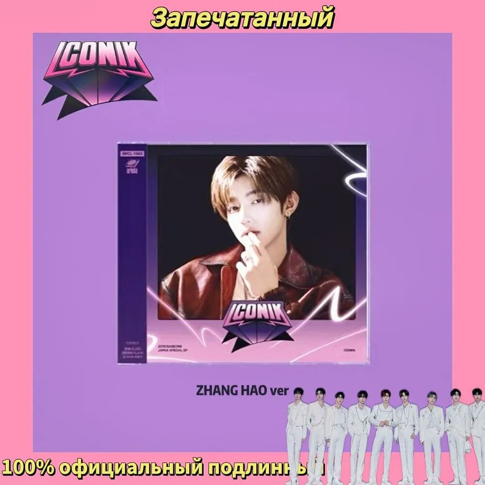 Альбом ZEROBASEONE 1-й японский EP Iconik album ZHANG HAO ver. K-pop CD