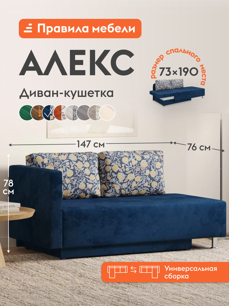 Диван кровать прямой Алекс раскладной, евробок кушетка, с ящиком для белья, на ножках, 73х190 см спальное место, Синий принт, велюр