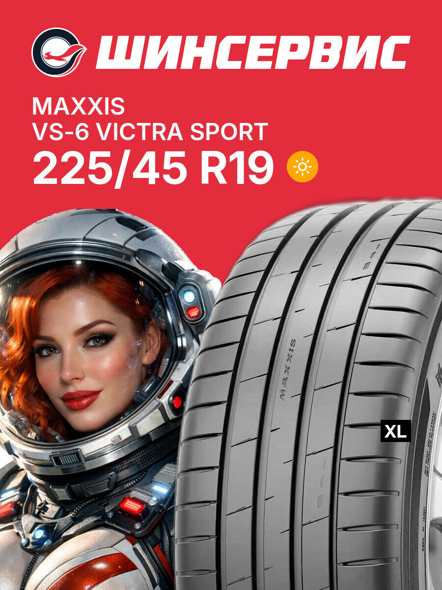 Летняя шина Maxxis VS-6 Victra Sport 225/45 R19 96Y