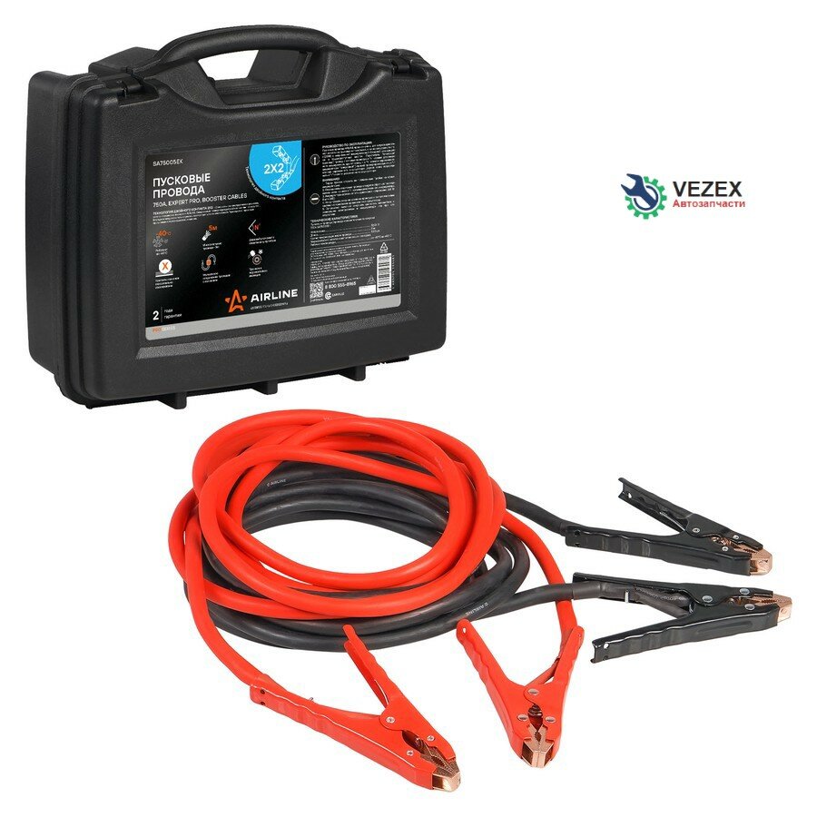 AIRLINE SA75005EK Провода прикуривания