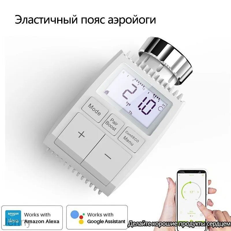 ASCERTAINMENT Терморегулятор/термостат, белый, умный термостатический радиаторный актуатор Tuya ZigBee