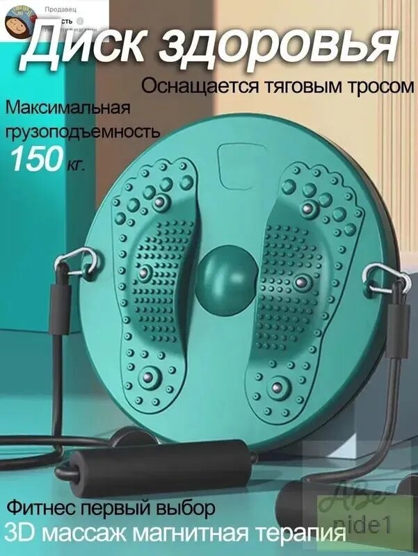 Диск здоровья с магнитами и эспандерами для фитнеса, 3D массаж, магнитная терапия. Максимальная нагрузка 150 кг — фото 1