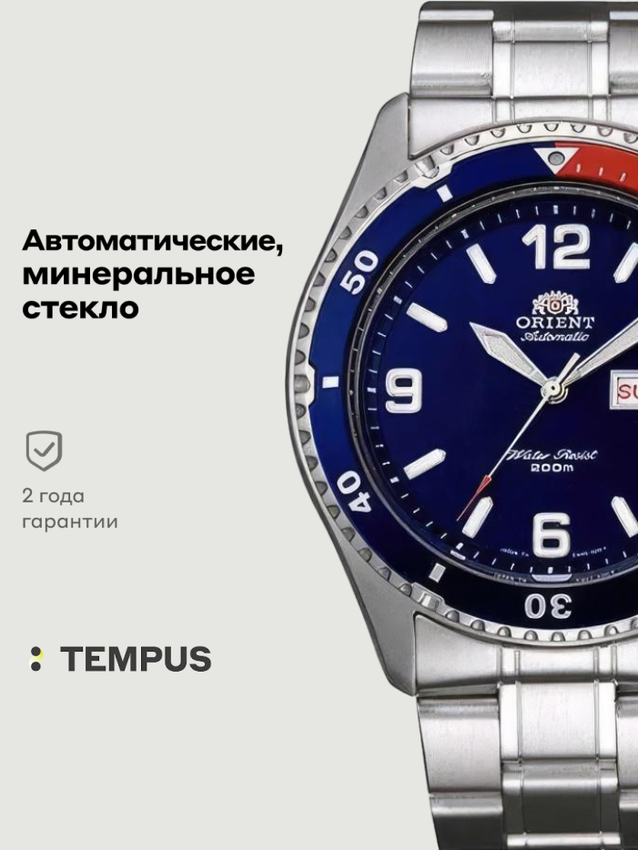 Наручные часы ORIENT Casual