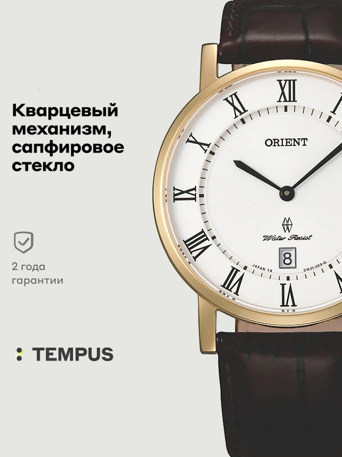 Наручные часы