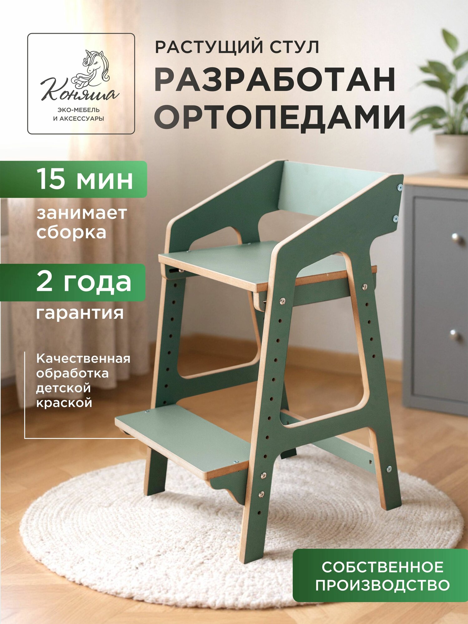 Растущий стул для детей для кормления детский