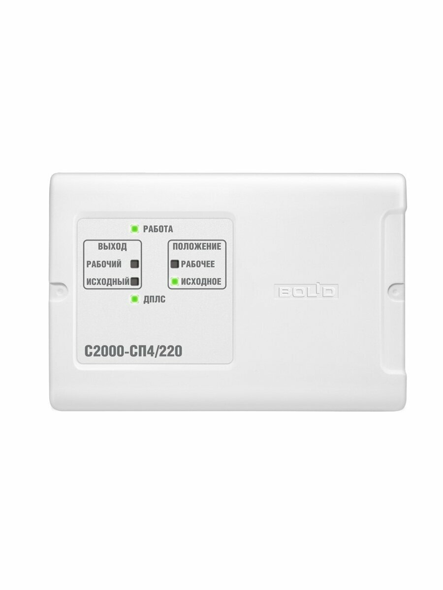 Блок Болид С2000-СП4/220, адресный, 2 выхода, 3 зоны контроля, по дплс