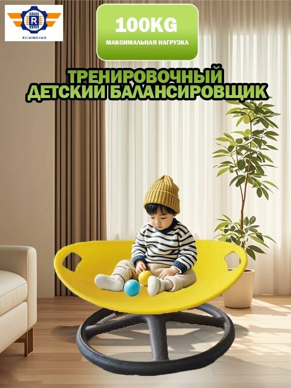 Круглые вращающиеся диски для детей, сенсорные тренажеры, балансировочные тренировки