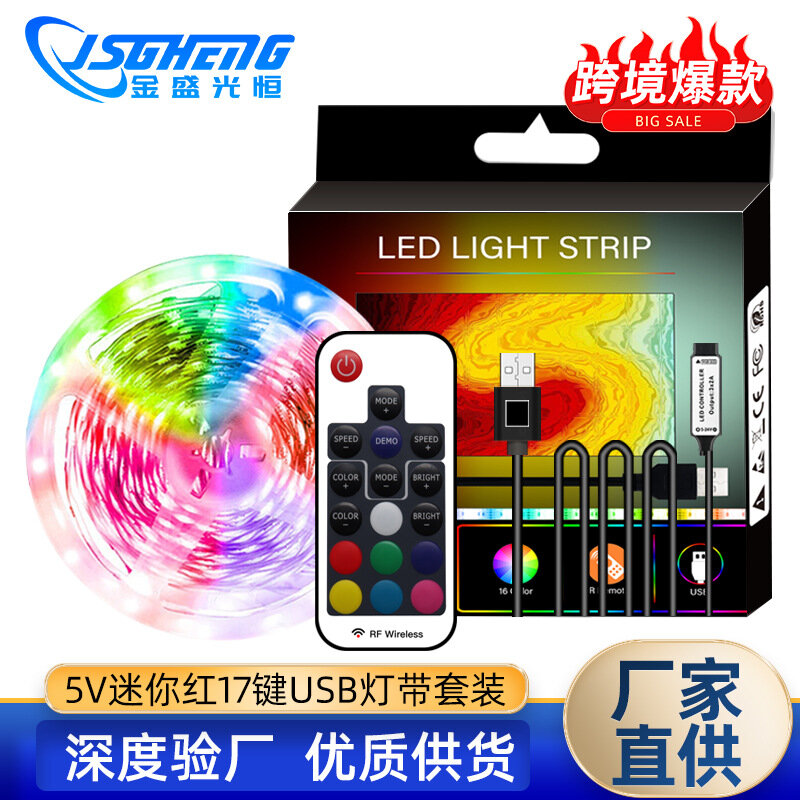 3 м RGB LED лента с USB-контроллером, 30 светодиодов/м, пульт RF17, подарочная упаковка - гибкая цветная лента