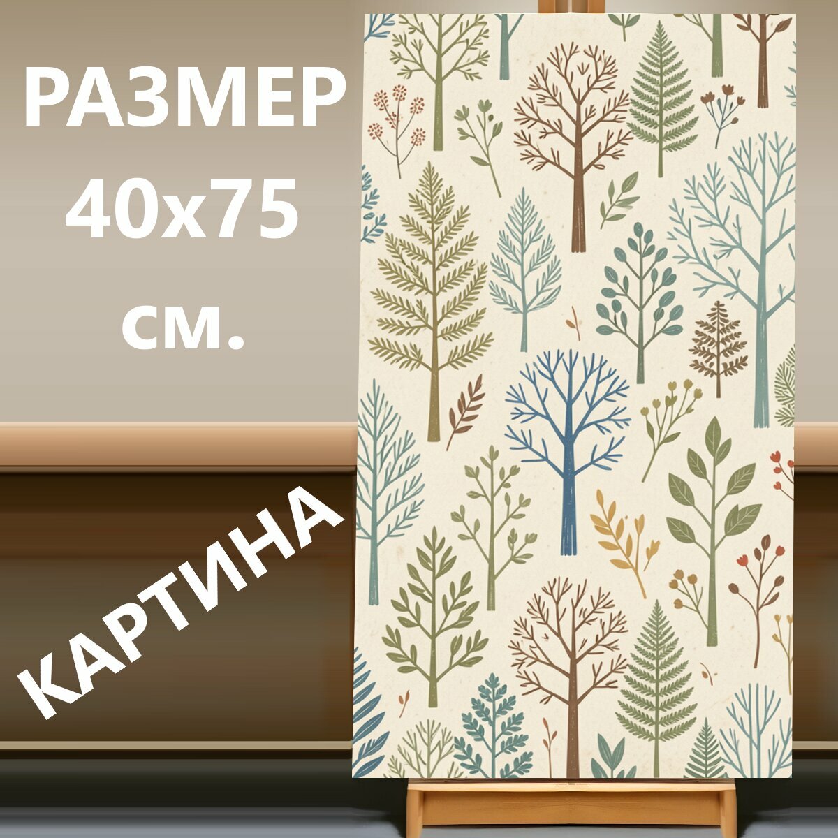 Картина на холсте "Лесные деревья и ветви. Нежный природный орнамент с множеством стилизованных древесных силуэтов и веточек. Пастельные." на подрамнике 75х40 см. для интерьера