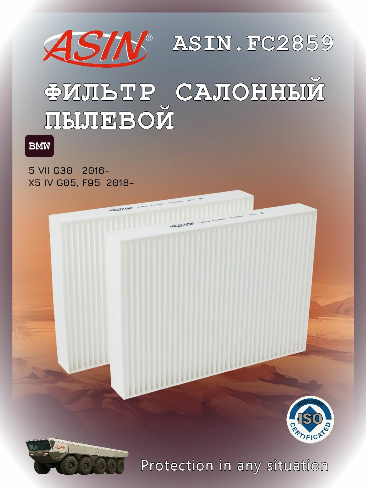 Фильтр салонный BMW БМВ 5, X5, X6 64115A1BDB6