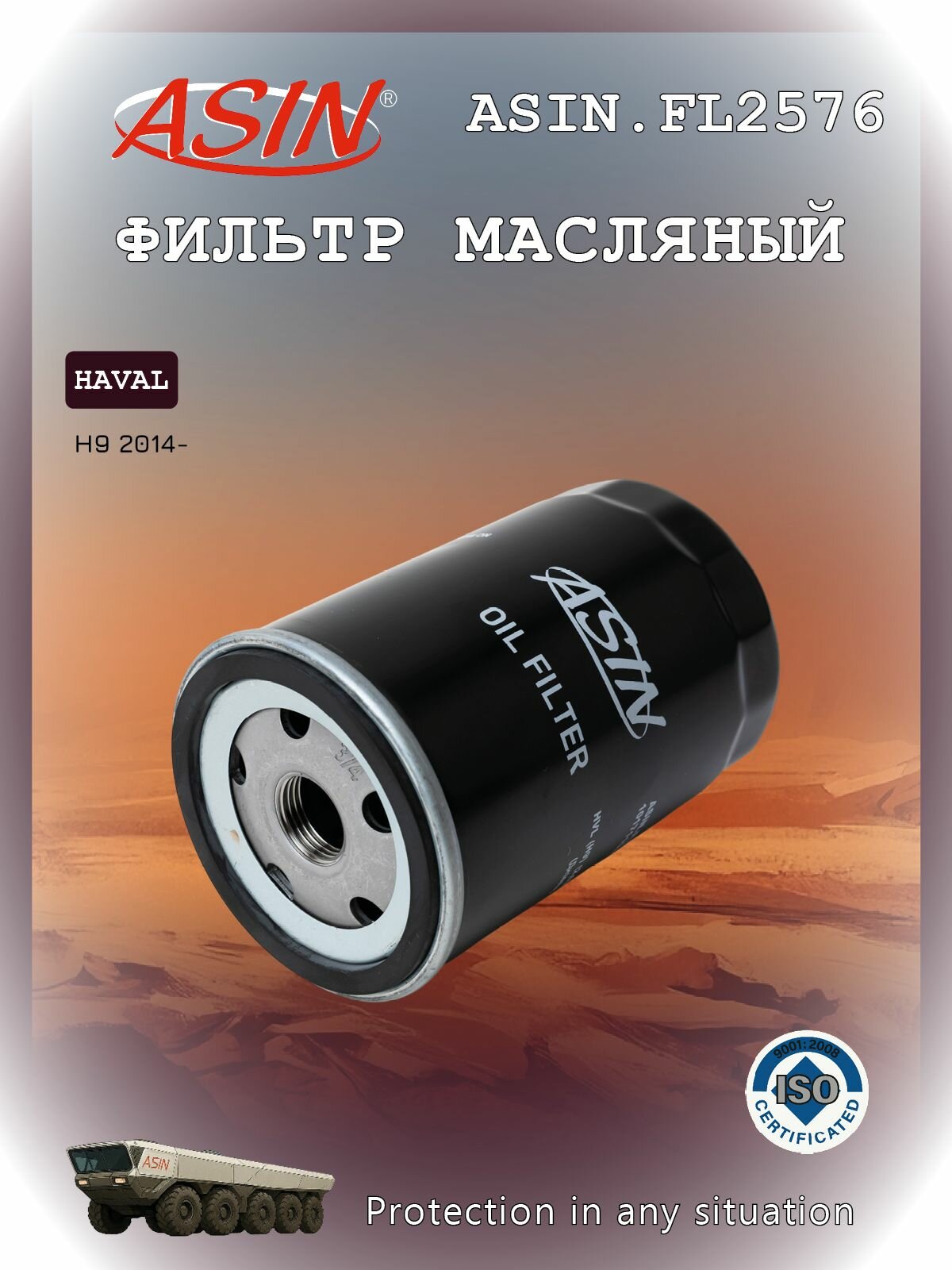 Фильтр масляный HAVAL Хавал, H9 аш9 1017110XED61