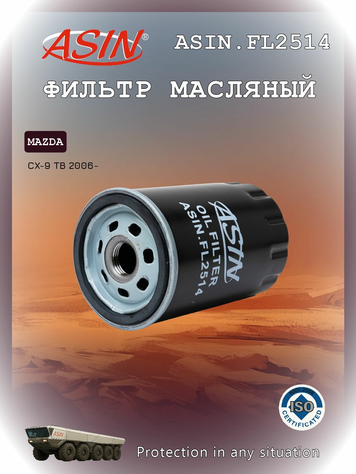 Фильтр масляный MAZDA Мазда CX-9 YF0914302A