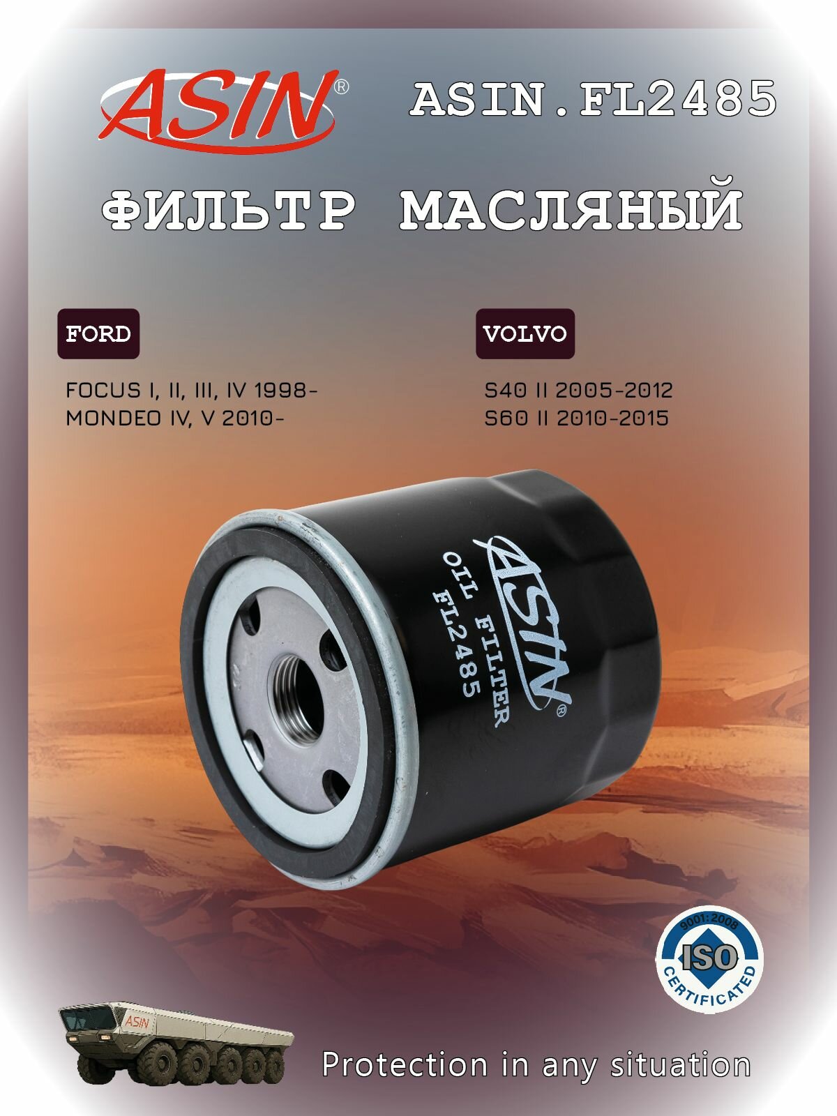 Фильтр масляный FORD Форд Focus Фокус 1714387