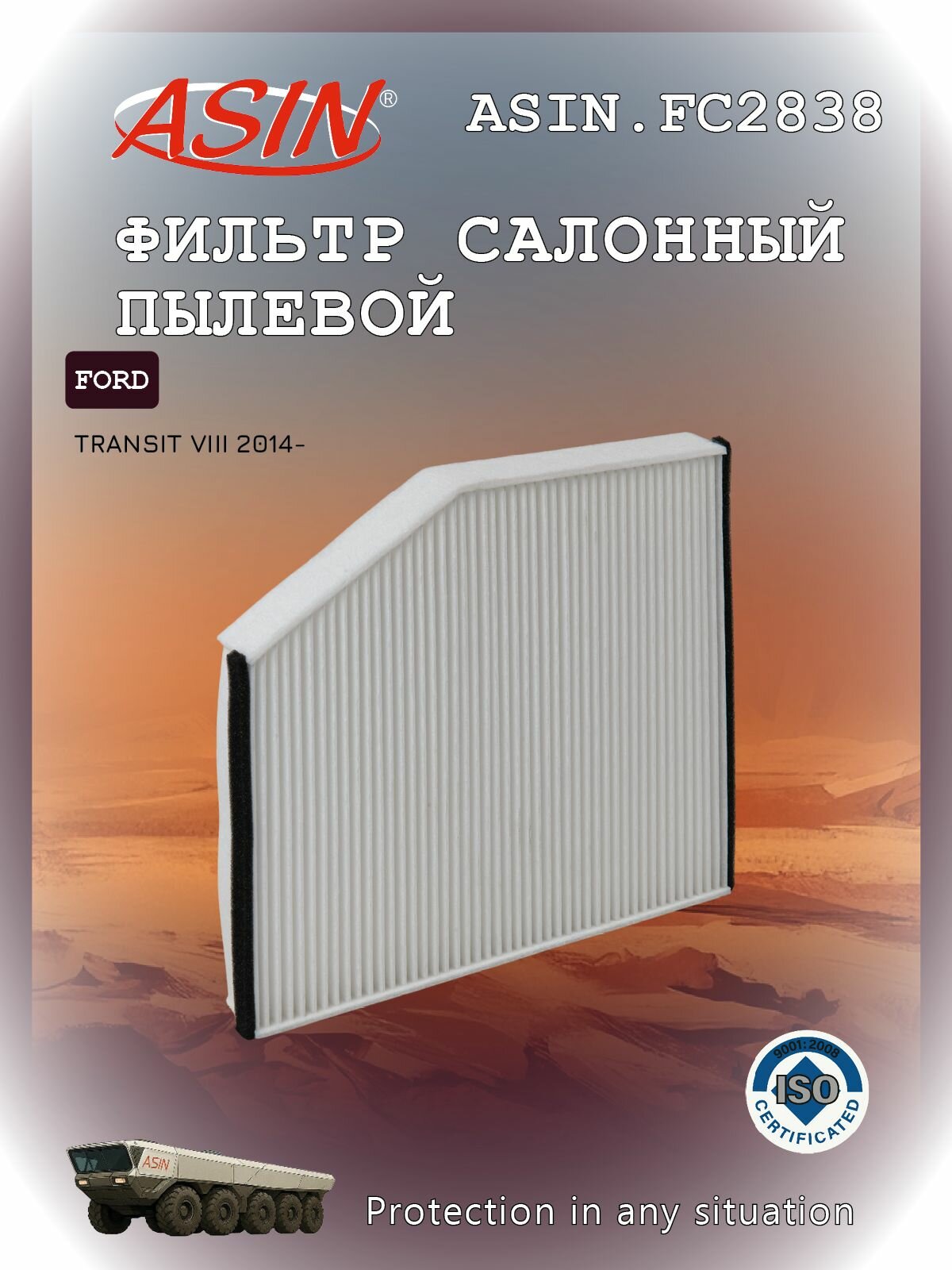 Фильтр салонный FORD Форд Transit Транзит 1812679