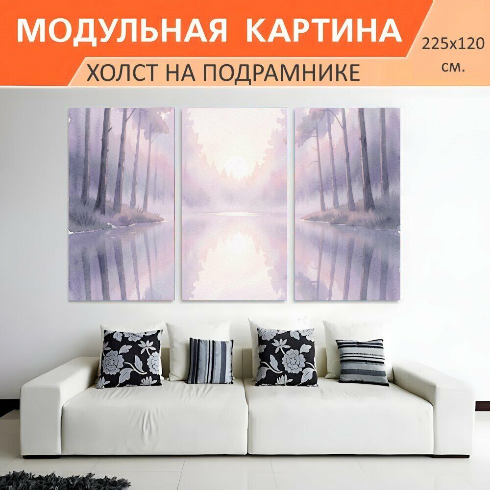 Модульная картина на холсте "Туманный лес у спокойной воды. Нежный акварельный пейзаж с высокими соснами, отражением в гладком." триптих на подрамнике 225х120 см. для интерьера