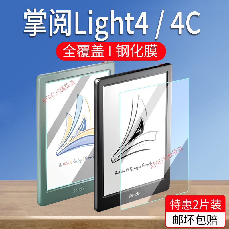 IReader Neo3 мягкая пленка для экрана, 2 шт. - высокая четкость для электронных читалок
