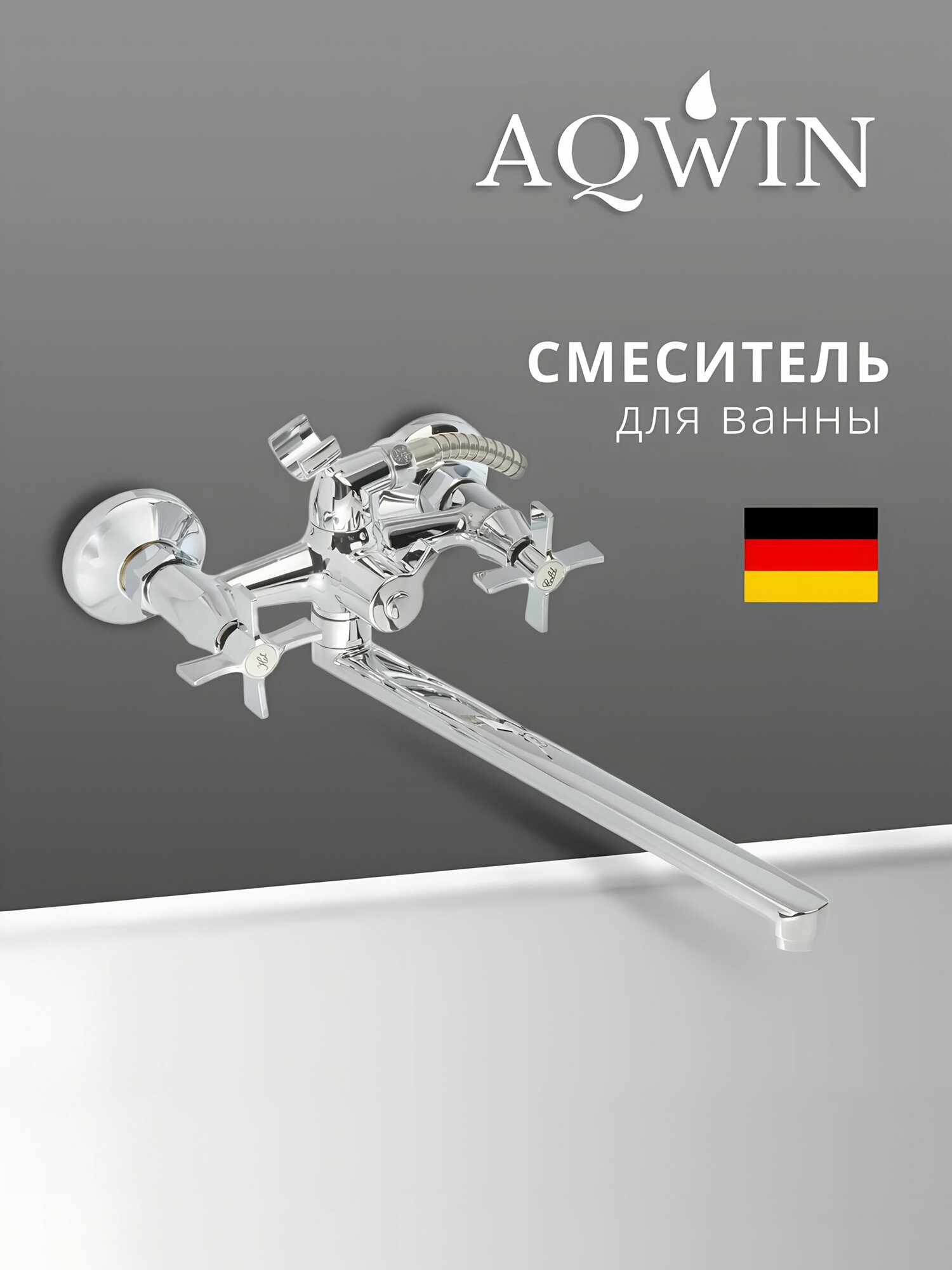 Смеситель для ванны с душем с длинным изливом, кран в ванную, Aqwin