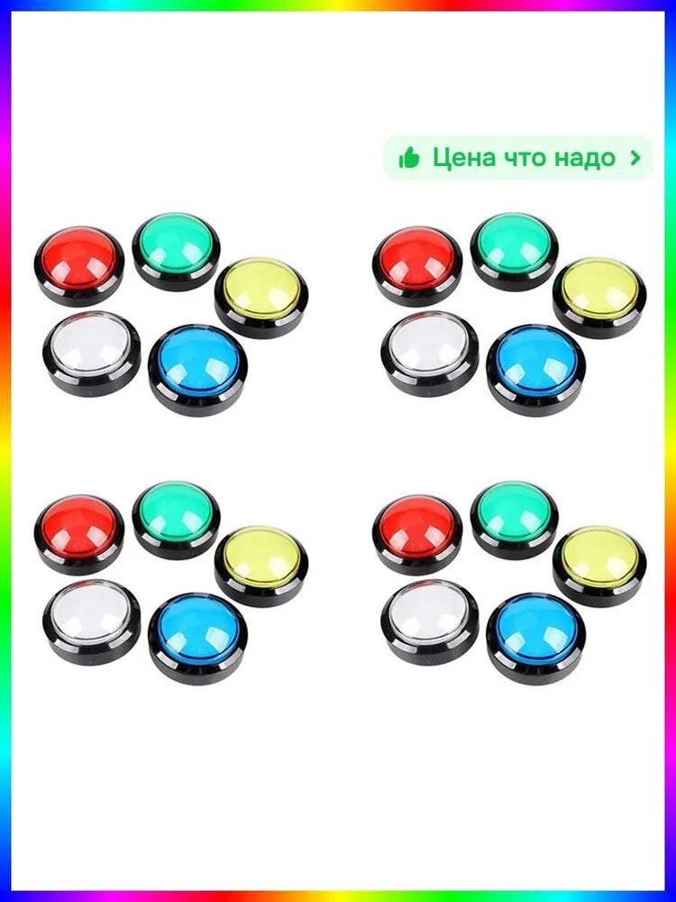 Аркадные кнопки 60 мм с подсветкой и микропереключателем-4, 8 мм