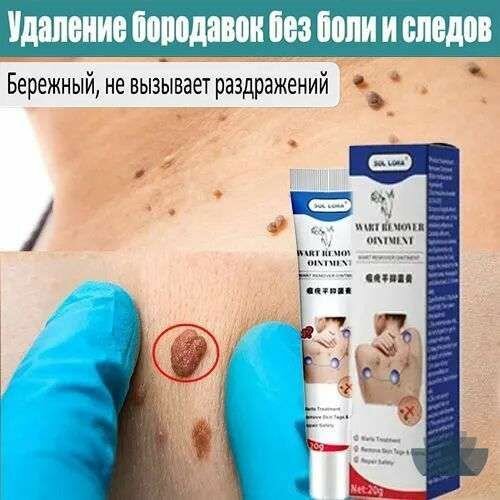 Крем для ухода за кожей