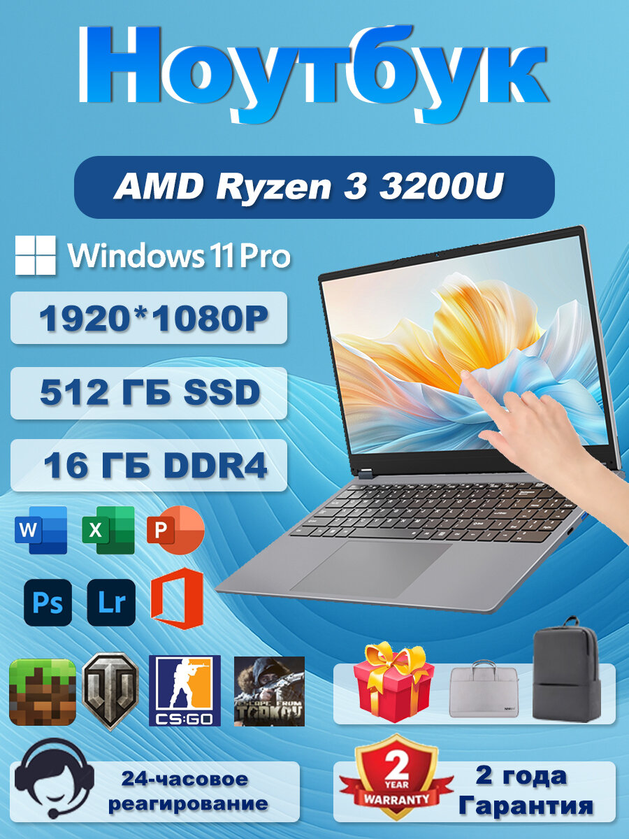 Ноутбук Ninkear YBOOK15 15,6-дюймовый сенсорный экран AMD Ryzen 3 3200U 16 ГБ DDR4 RAM/512 ГБ SSD Windows 11 Pro