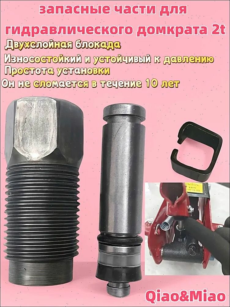 Домкрат автомобильный для машины с нагрузкой до 2.01 т — инструмент для замены колеса и техобслуживания