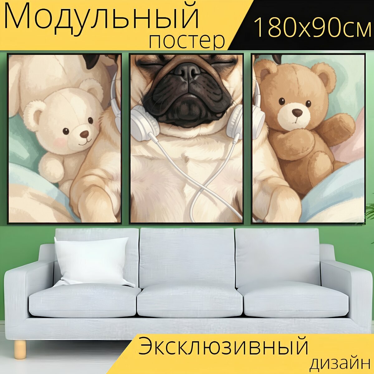 Модульный постер "Спящий мопс с наушниками. Милый песик в расслабленной позе с закрытыми глазами, в больших белых наушниках, среди." 180 x 90 см. для интерьера на стену в тубусе