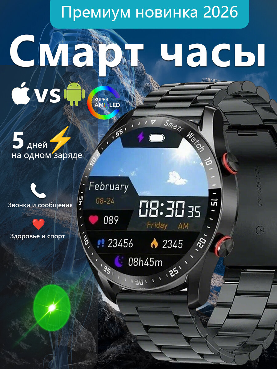 LeKai Smart Watch ECG+PPG AMOLED, Black steel belt