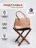 Подставка для сумки Wood Mark , напольная, массив бука, морилка венге, складная,...
