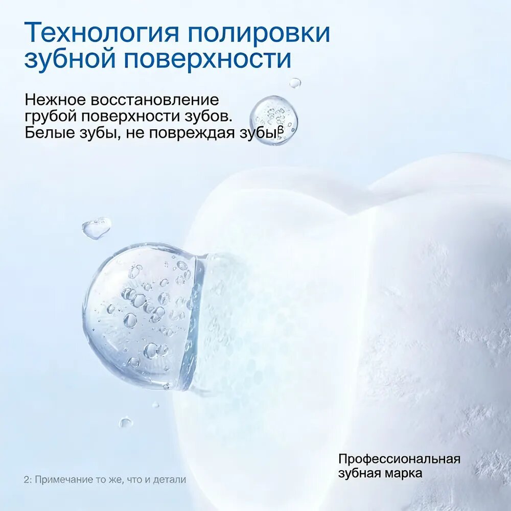 Зубная паста для отбеливания и ухода за полостью рта с набором зубных щеток — фото 1