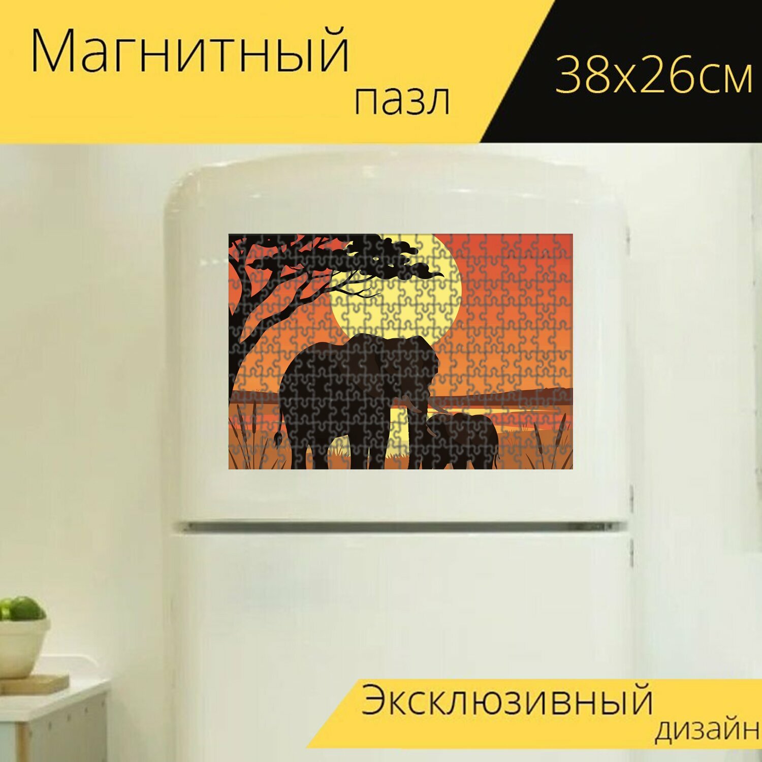 Магнитный пазл "Слоны на закате в саванне. Силуэтная африканская сцена с взрослым слоном и детёнышем у воды, большое солнце, оранжево-красное небо, тёмные." для интерьера, 38х26 см.