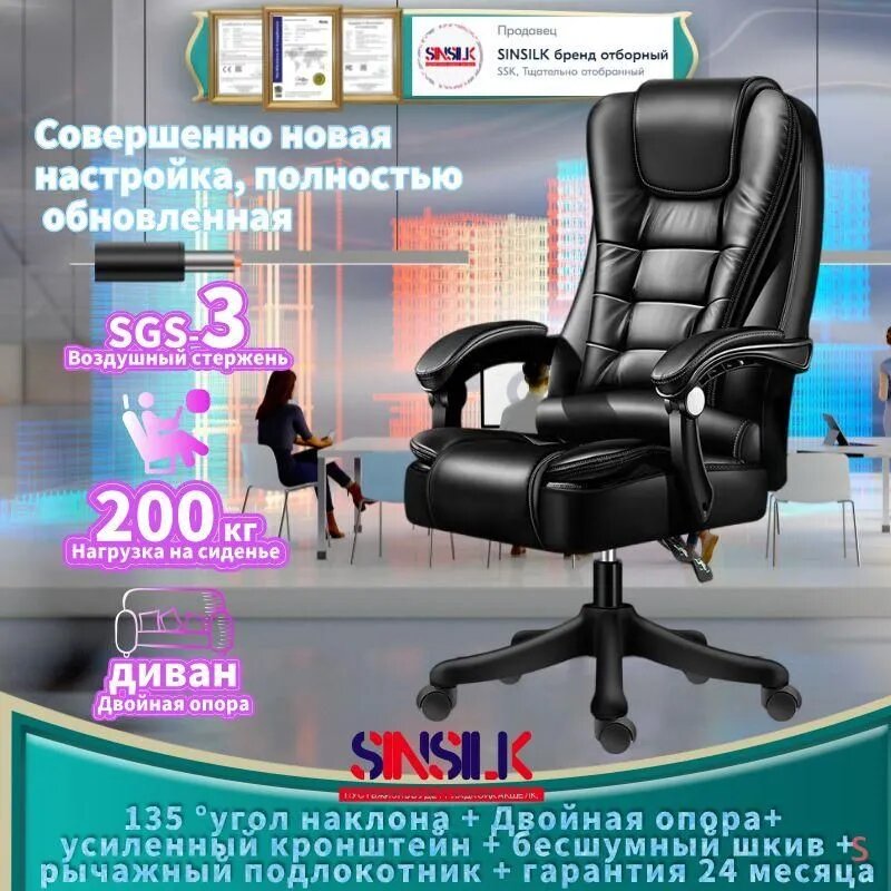 Офисное кресло, Офисное кресло, нагрузка 200 кг, пневматическая штанга SGS-3, откидывающийся назад, черное