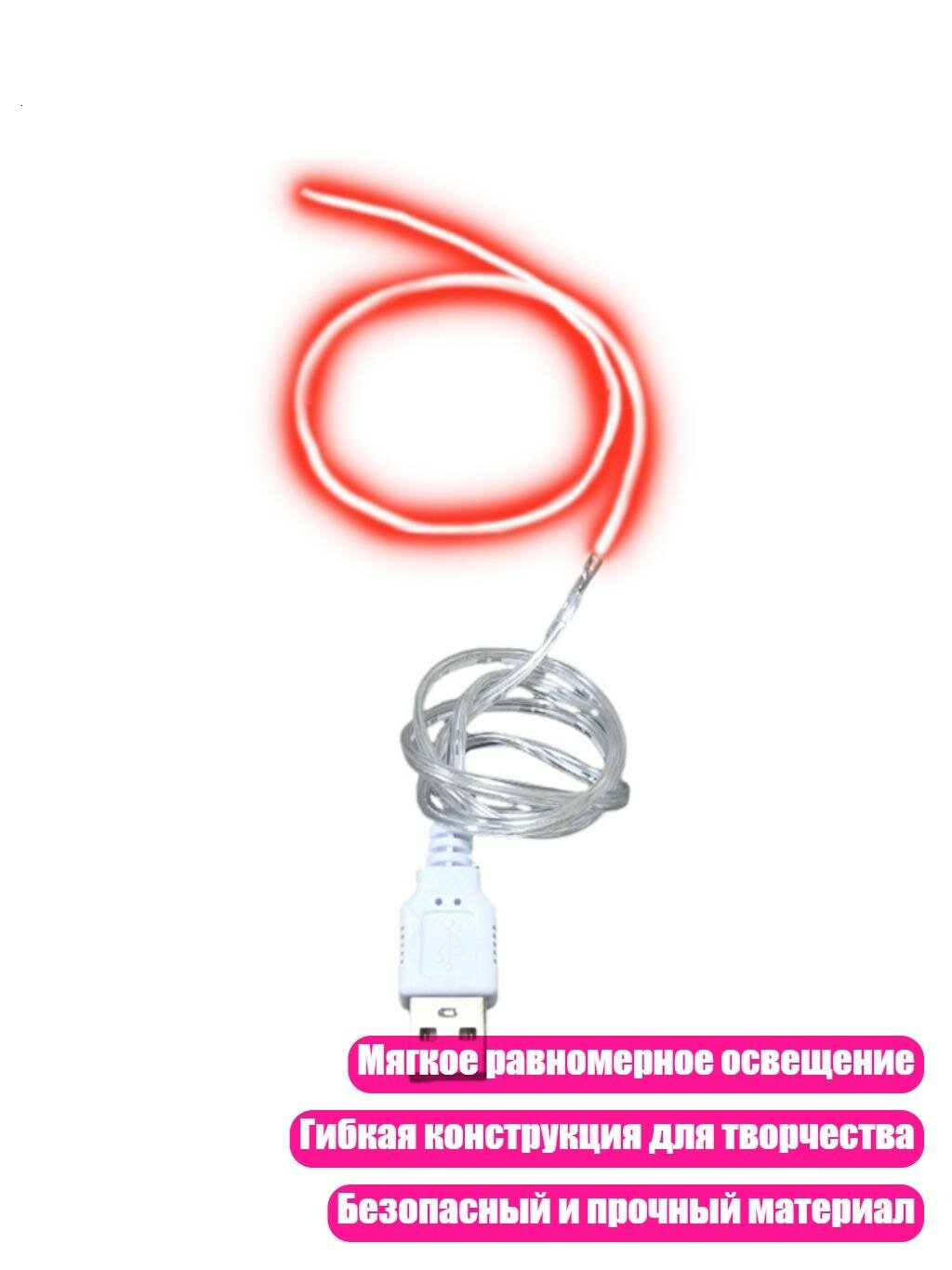 Гибкая LED-лента 5 В, красный свет