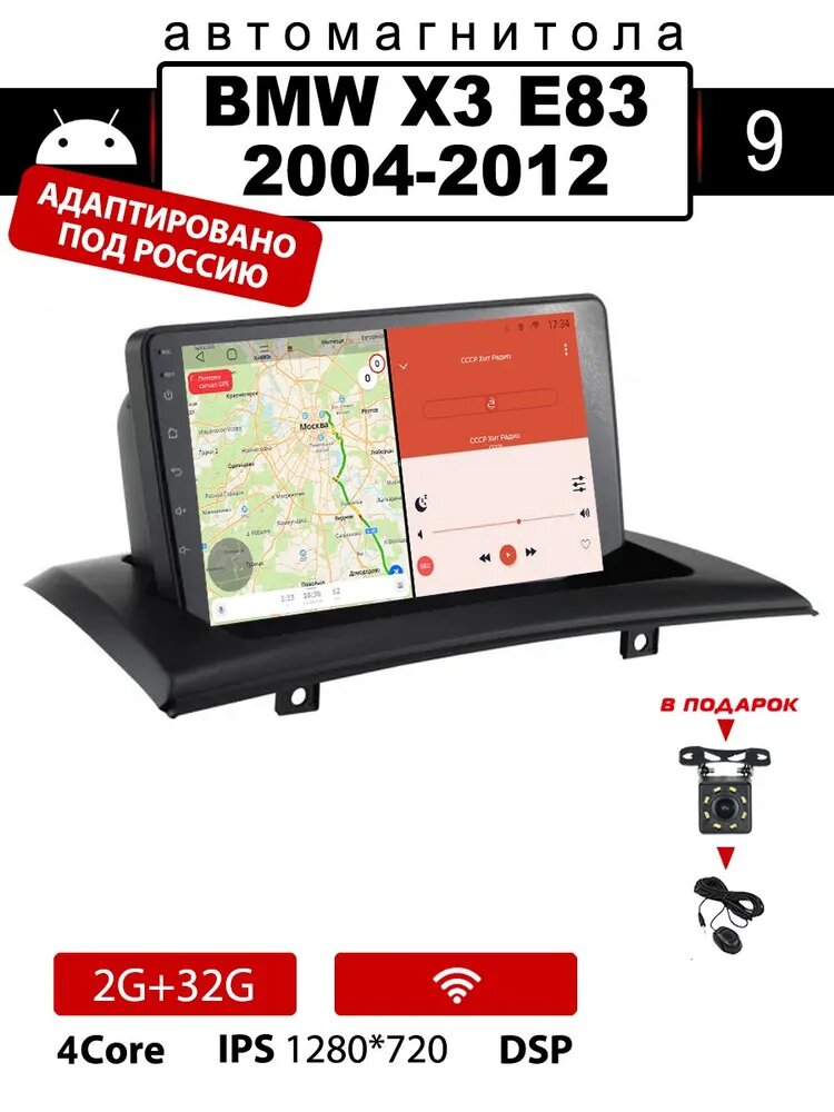 Icreative Устройство головное, диагональ: 9", 2 DIN, 4.01ГБ/64ГБ