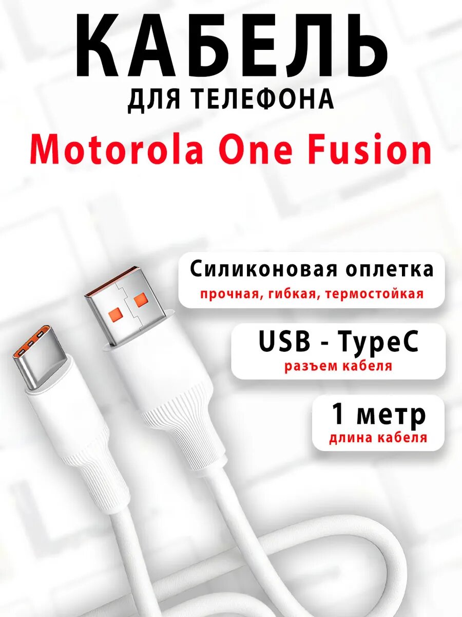 Кабель для телефона Realme 9 Pro+