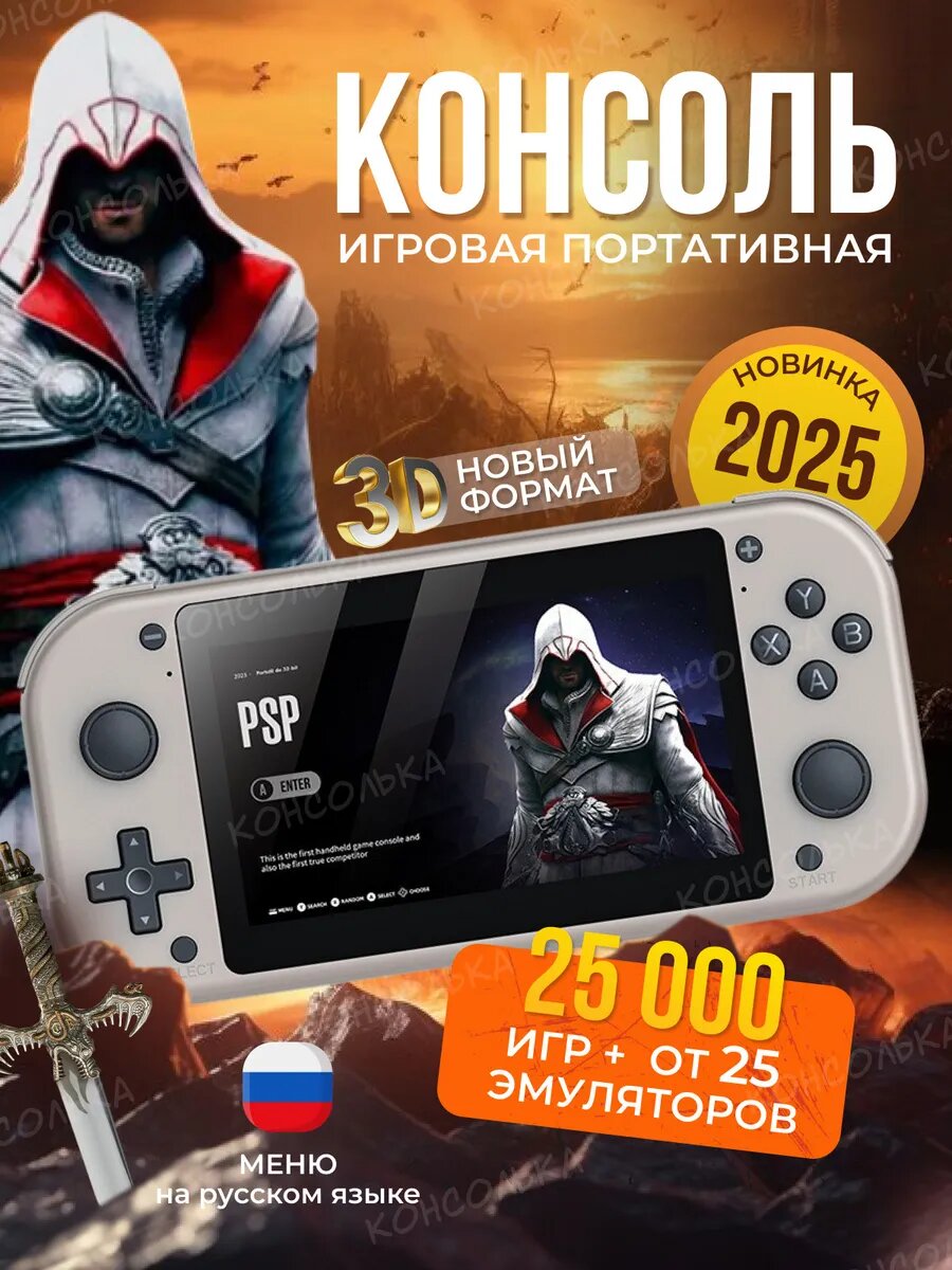 Игровая приставка M17, портативная, более 20 000 игр, сенсорное управление, 64 ГБ