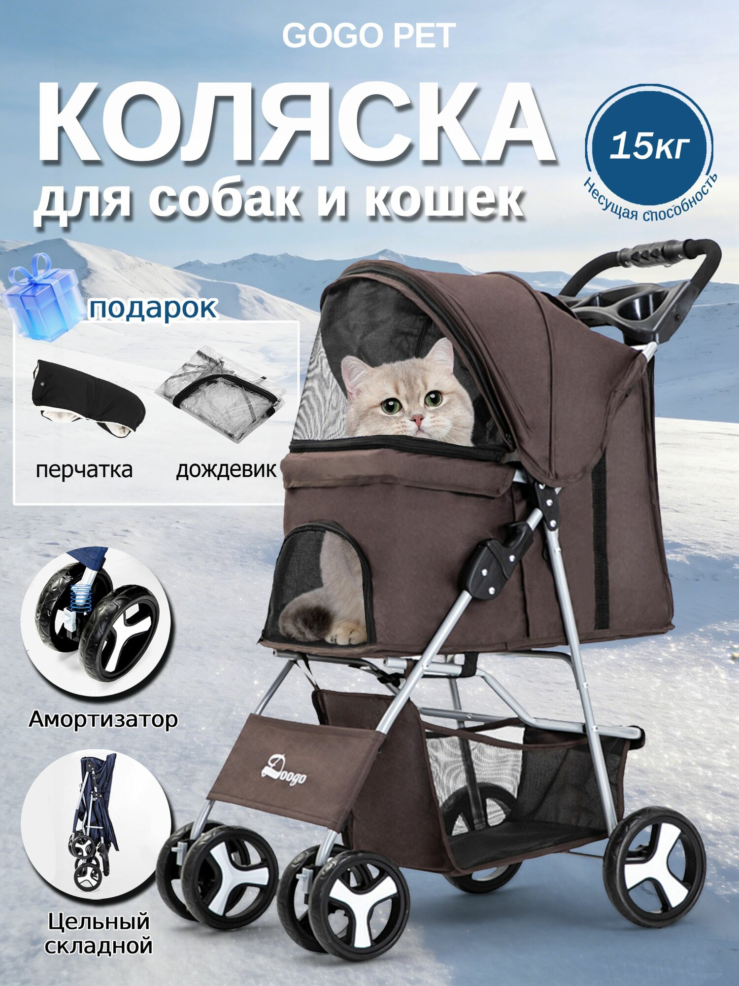 Коляска прогулочная для собак и кошек, для мелких и средних пород (до 15 кг), легкая, складная
