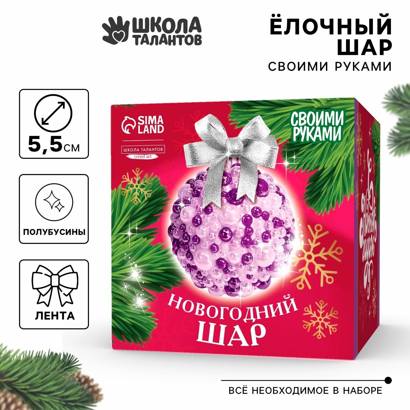 Новогодний набор для творчества , Школа Талантов , "елочные шары под раскраску" , новогодние поделки